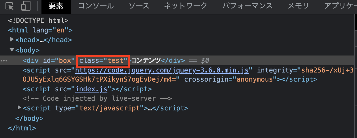 【javascript】クラスを追加する方法classlistadd Webエンジニア Wiki