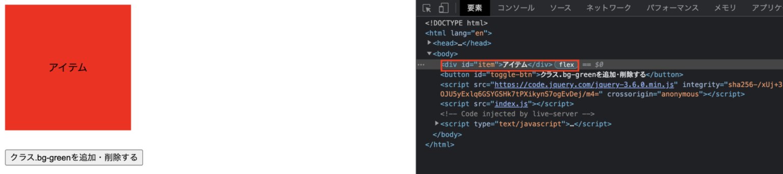 【JavaScript】クラスの追加・削除を交互に繰り返す(classList.toggle) | Webエンジニア Wiki 【JavaScript】クラスの追加・削除を交互に繰り返す(classList.toggle) | Webエンジニア Wiki