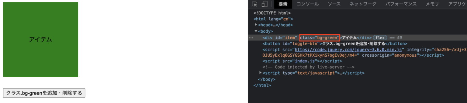 【JavaScript】クラスの追加・削除を交互に繰り返す(classList.toggle) | Webエンジニア Wiki 【JavaScript】クラスの追加・削除を交互に繰り返す(classList.toggle) | Webエンジニア Wiki